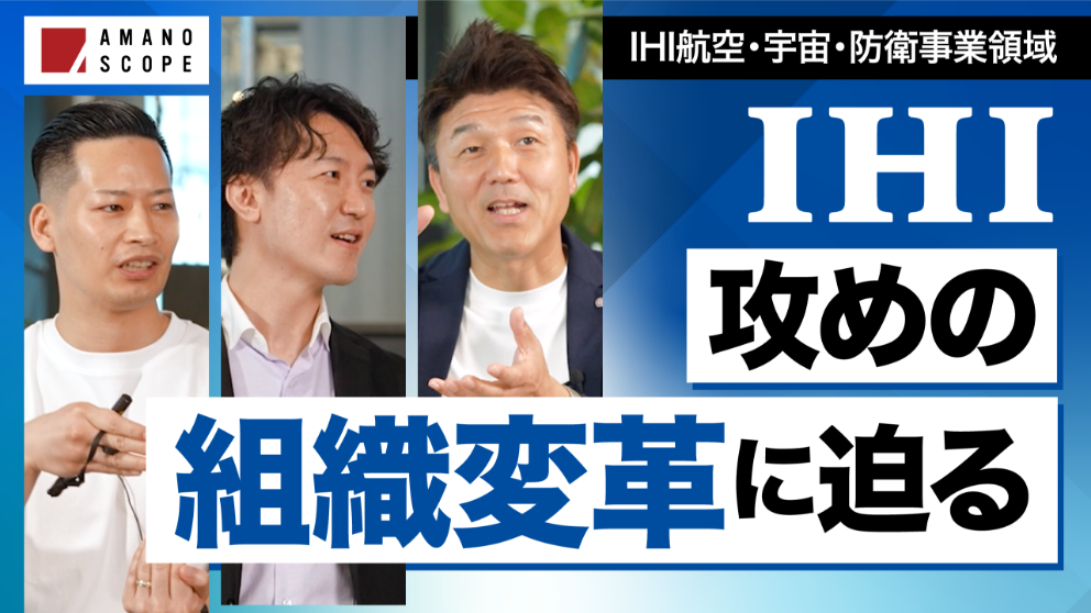 これからの空のはなしをしよう。 | IHI 航空・宇宙・防衛事業領域 キャリア採用コンセプトムービー公開中｜We are SKY TECH ...