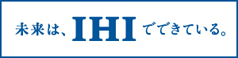 株式会社IHI